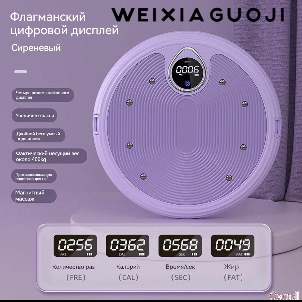 Диск здоровья вращающийся для талии и живота, фитнес тренажер, 30 см, до 400 кг