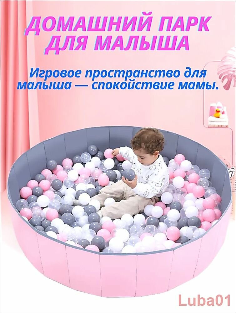 Детский сухой бассейн 120см, складной, мягкий большой бассейн для шариков