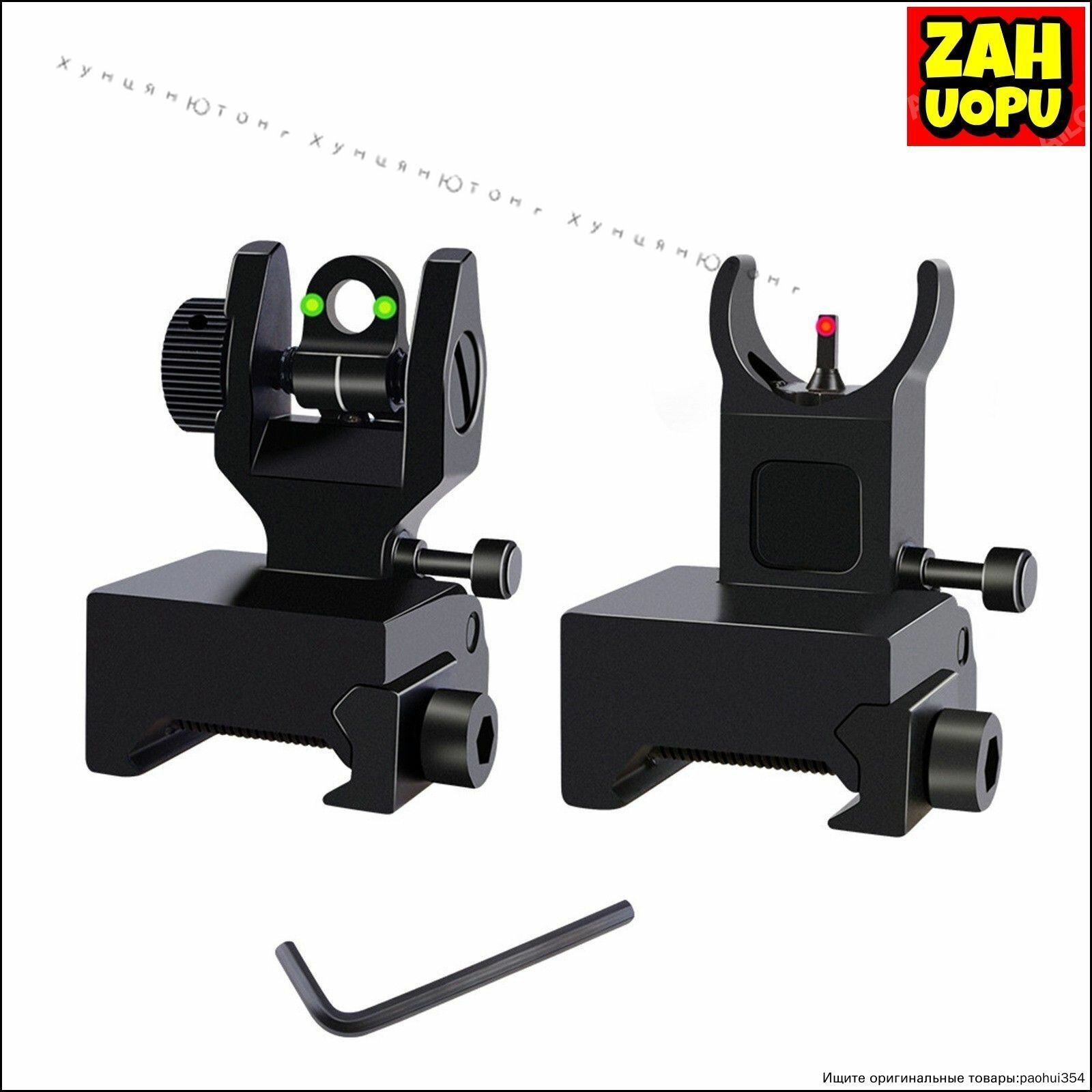 Эксклюзивный складной целик AR15 с передней красной и тыльной зеленой оптоволоконной мушкойA1