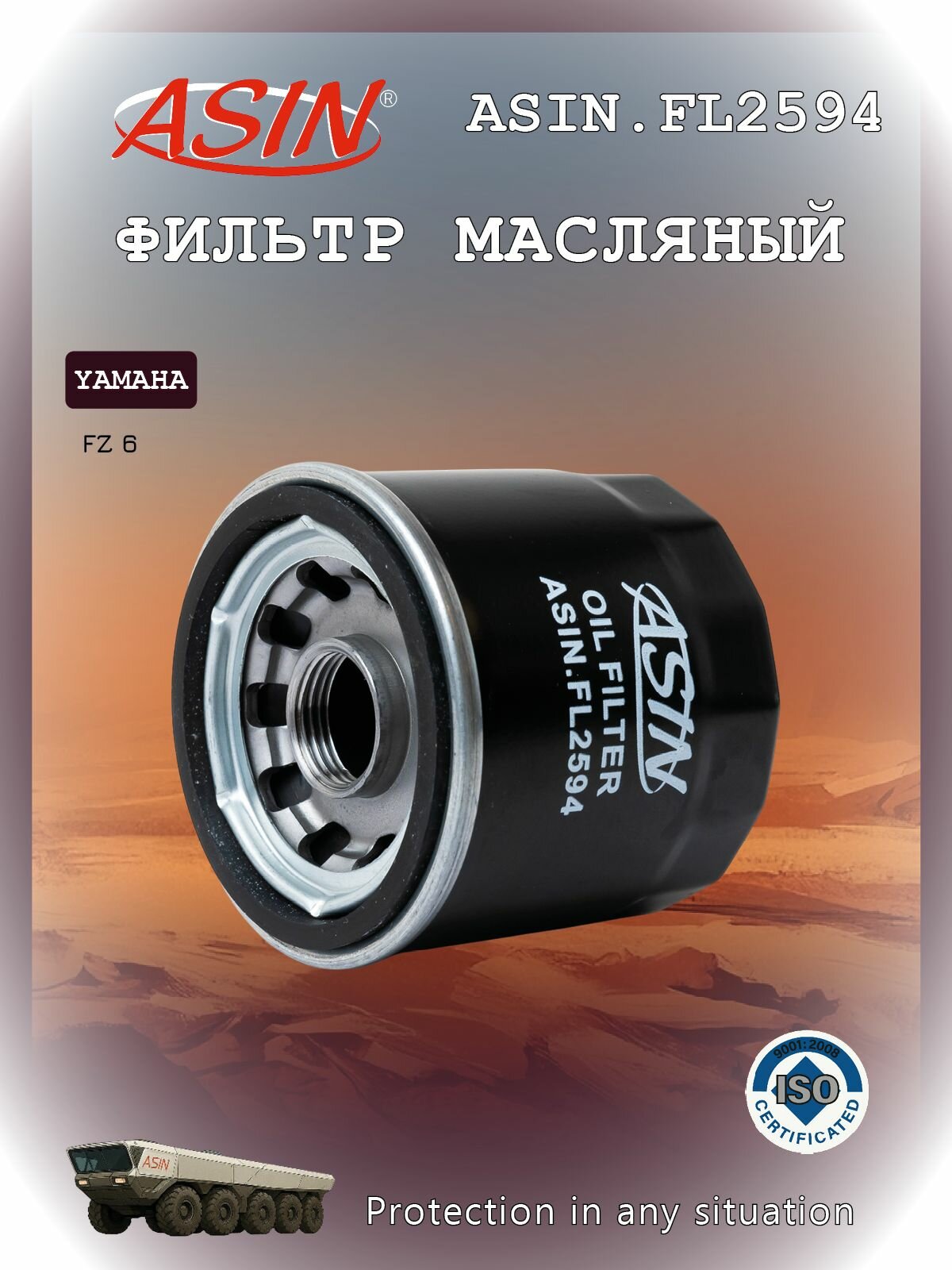 Фильтр масляный YAMAHA Ямаха FZ 6 3FV1344000