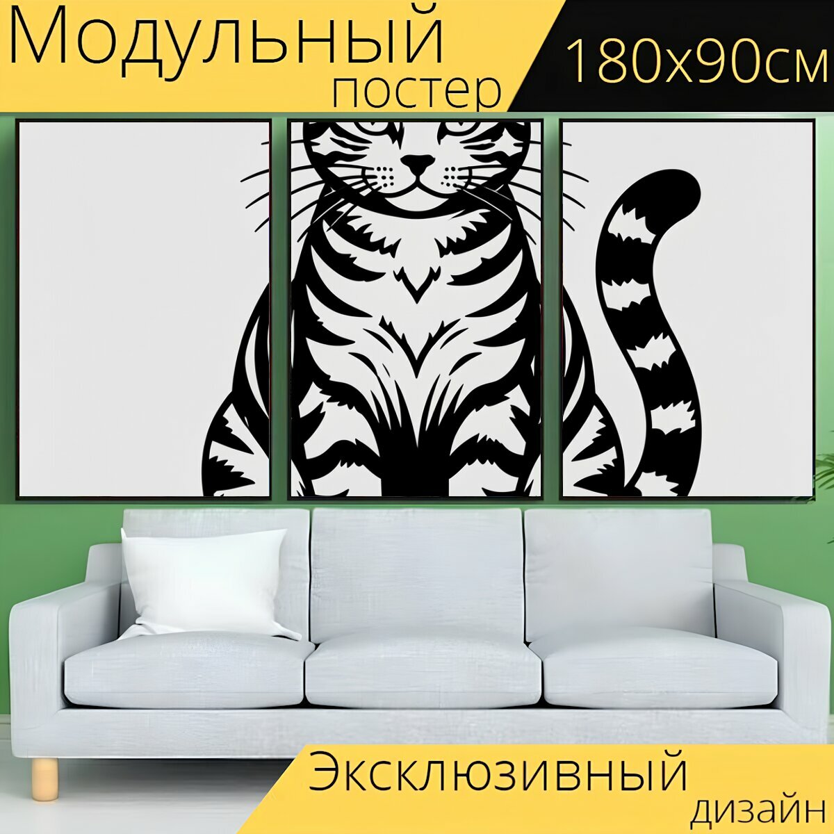 Модульный постер "Лаконичный кот в черно-белой графике. Симметричное изображение полосатого домашнего питомца в стиле минималистичной." 180 x 90 см. для интерьера на стену в тубусе