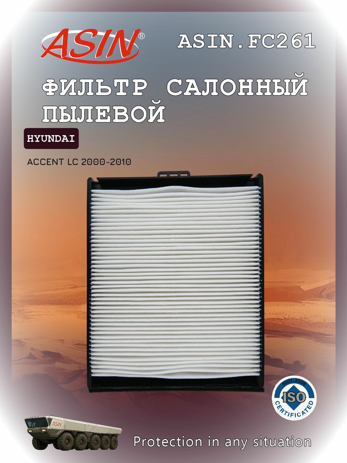 Фильтр салонный HYUNDAI Хендай Accent Акцент 9761037000