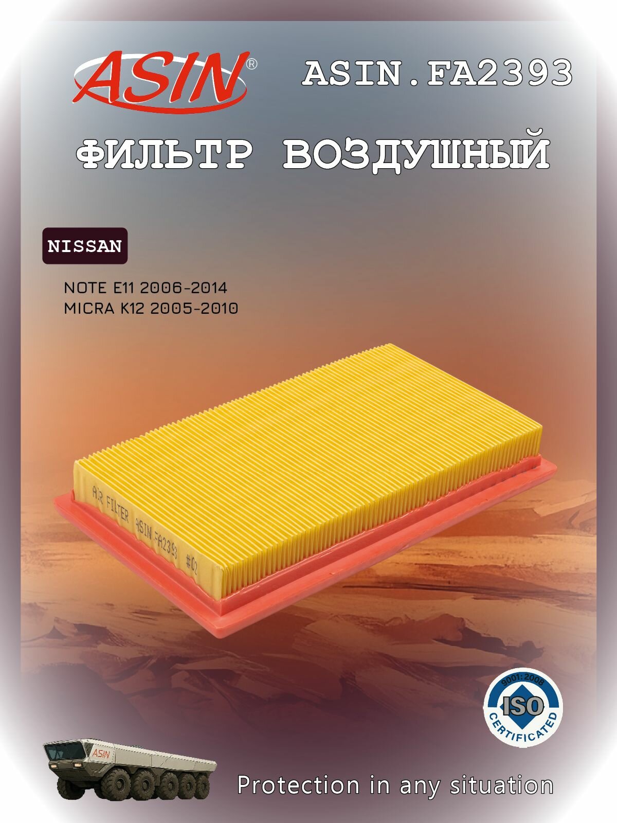 Фильтр воздушный NISSAN Ниссан Note Нот, Micra Микра, Tiida Тиида 16546ED000