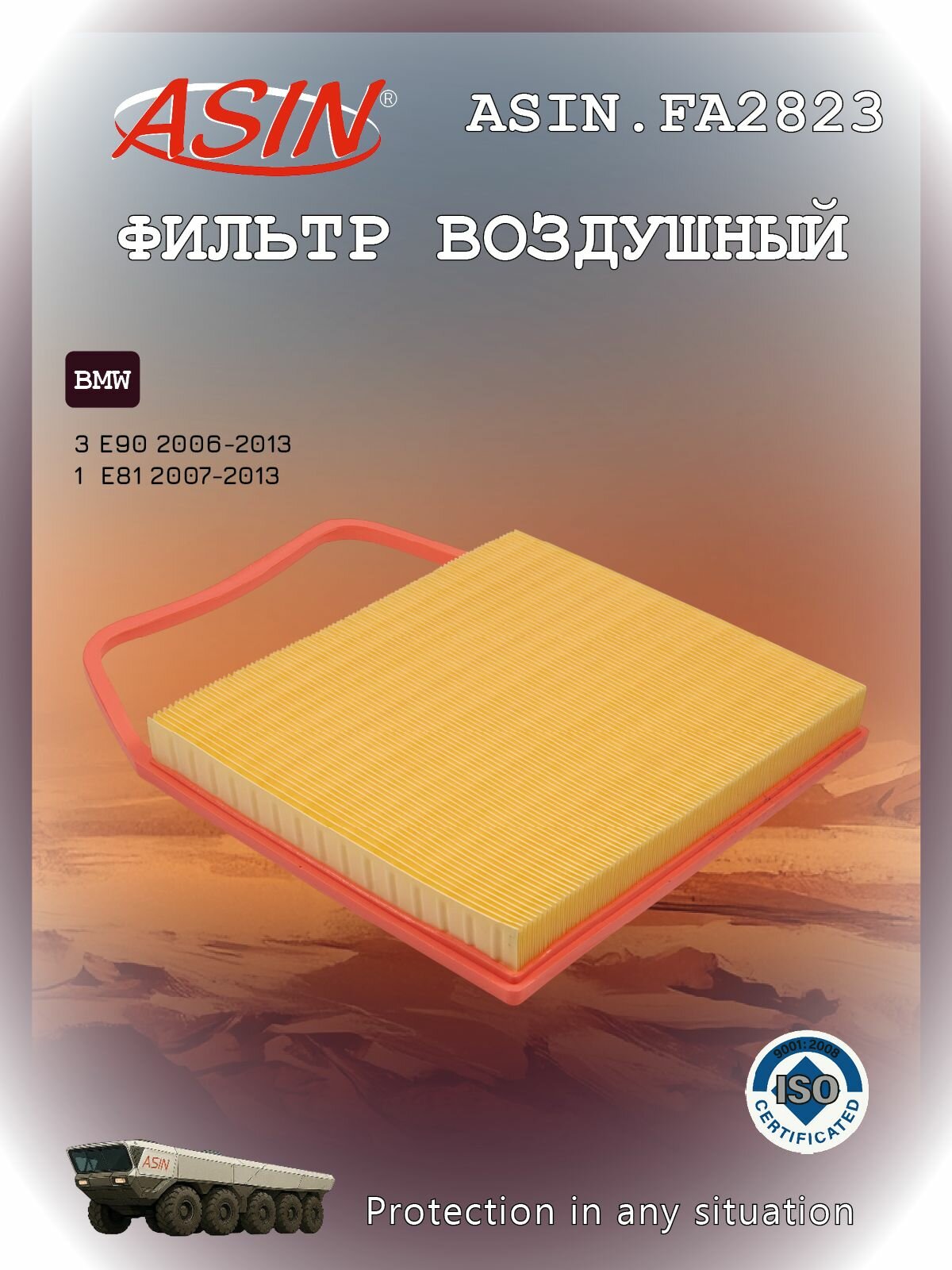 Фильтр воздушный BMW БМВ 3 13717556961