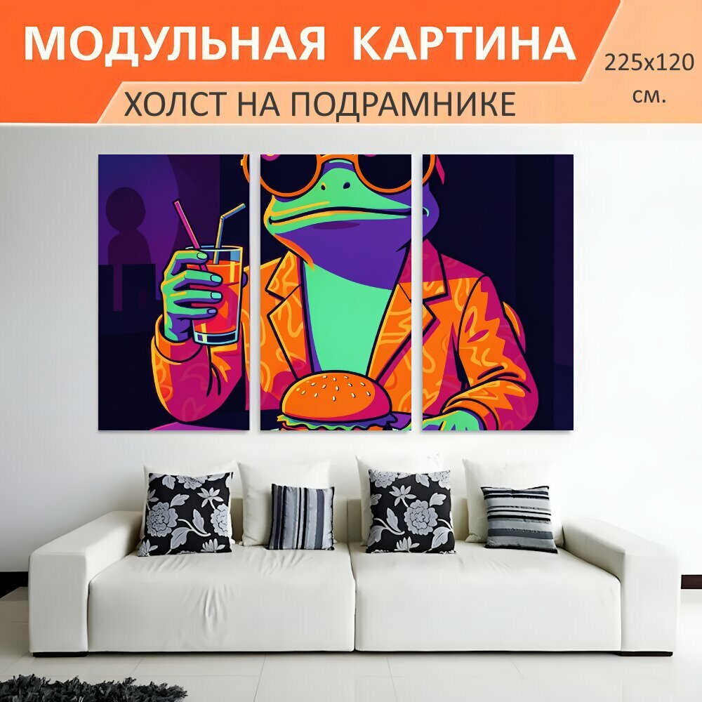 Модульная картина на холсте "Лягушка в круглых очках с бургером. Неоновая поп-арт иллюстрация с яркой лягушкой в пестром пиджаке." триптих на подрамнике 225х120 см. для интерьера