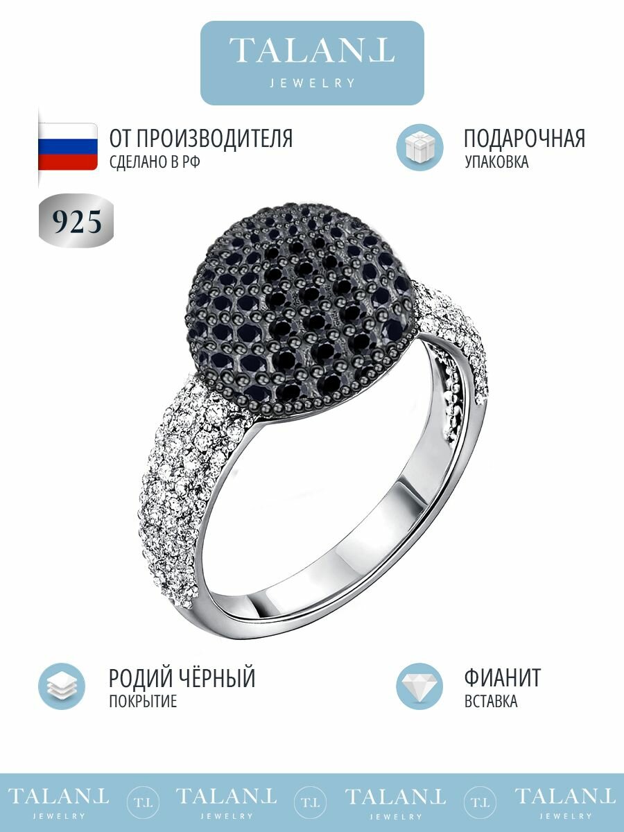 Кольцо широкое, серебро, 925 проба, родирование, фианит