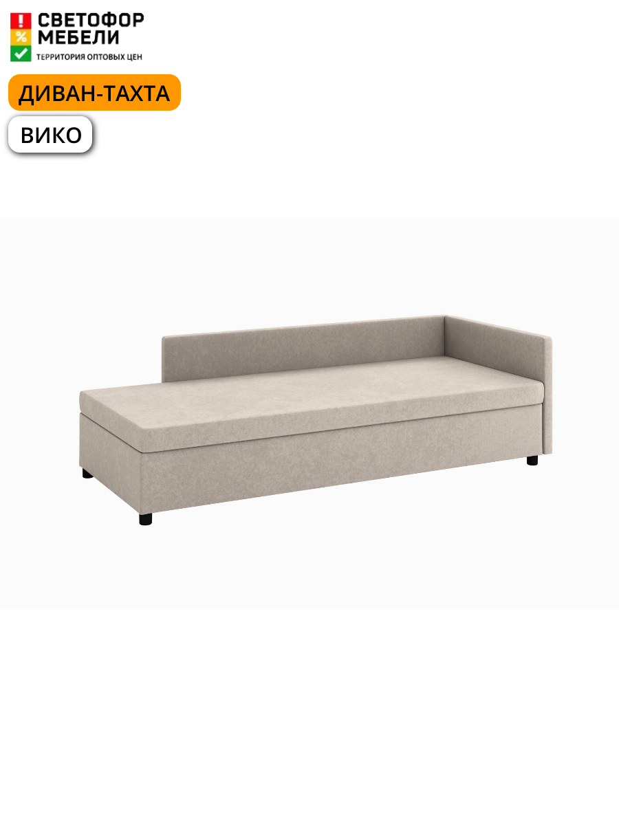 Диван-тахта Мебельный Рай "Вико", микровелюровая обивка, 227x83x79 см