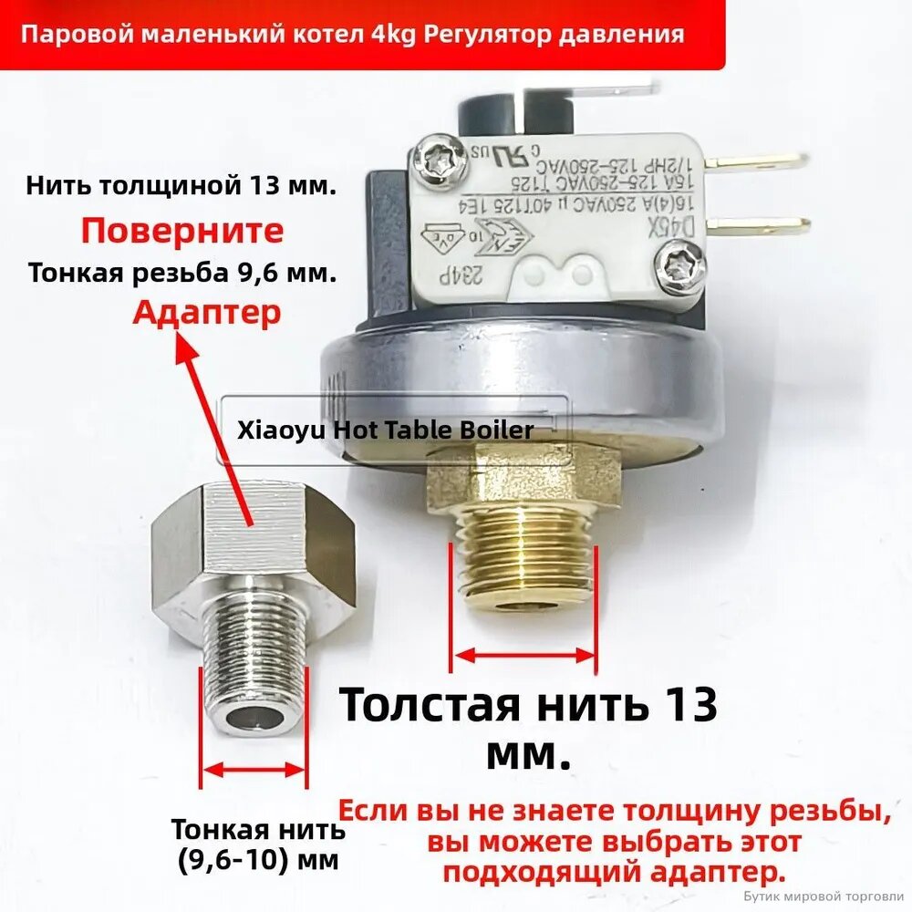 Подходит для регулирования давления в небольших парогенераторах в энергосберегающих котлах