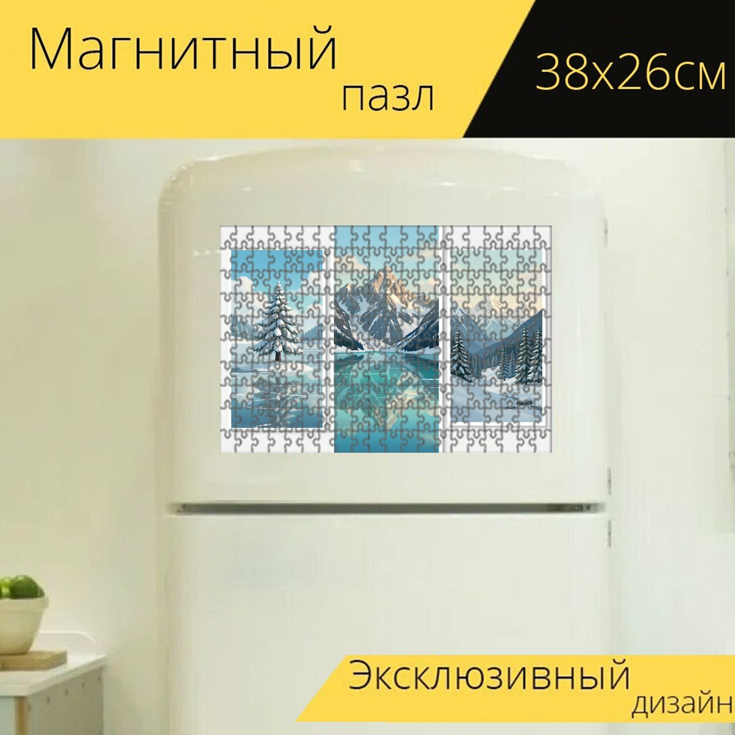Магнитный пазл "Зимние горы и озеро. Триптих с заснеженными вершинами, хвойным лесом и ледяной гладью воды. Нежные голубые и пастельные оттенки, спокойная." для интерьера, 38х26 см.