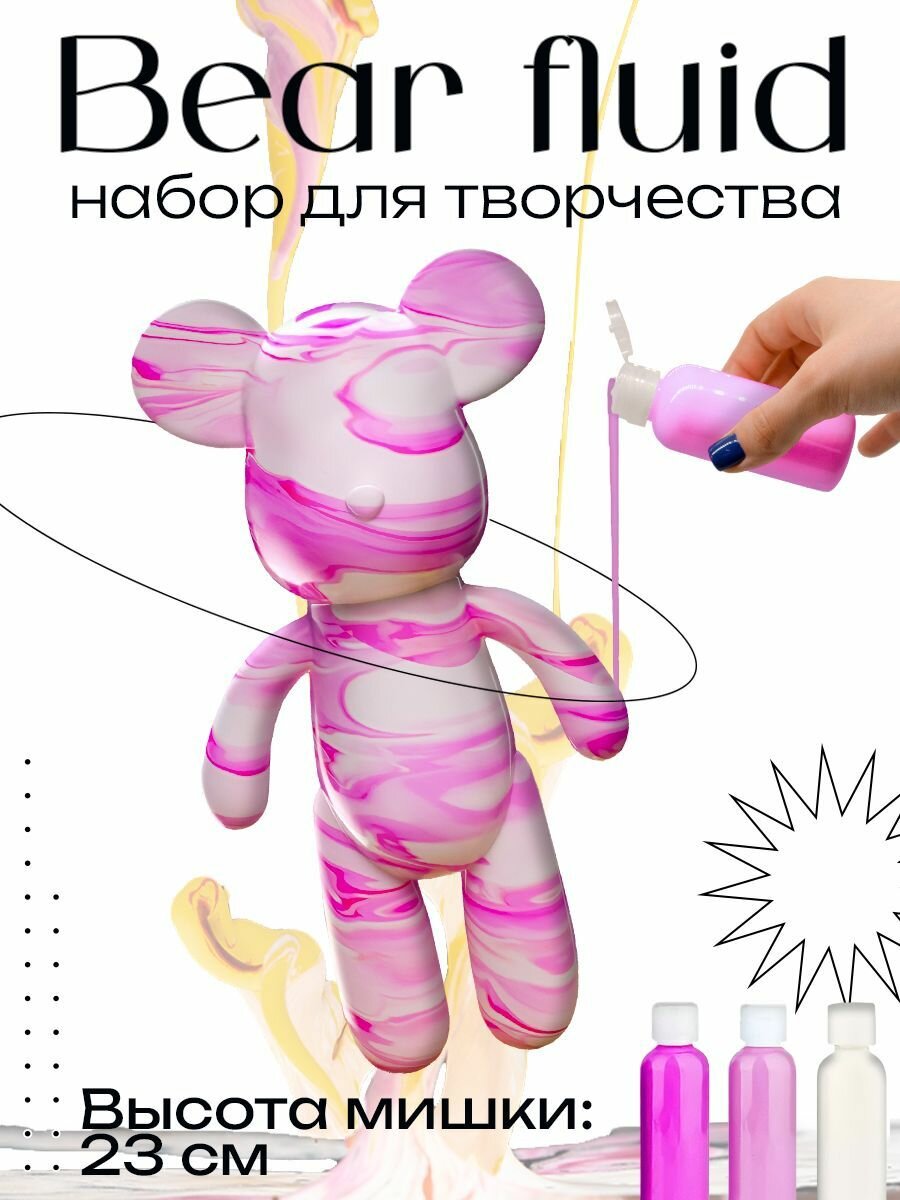 Набор для флюид-арта