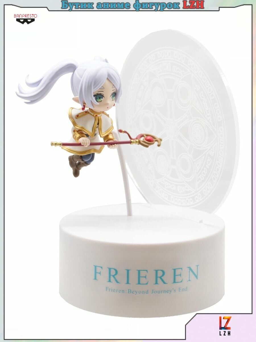 Аниме фигурка BANDAI BANPRESTO Фрирен (Frieren) из Провожающая в последний путь Фрирен (Frieren: Beyond Journey's End) в Фигурка с функцией лампы с эффектом магической защиты 13cm(LZH)