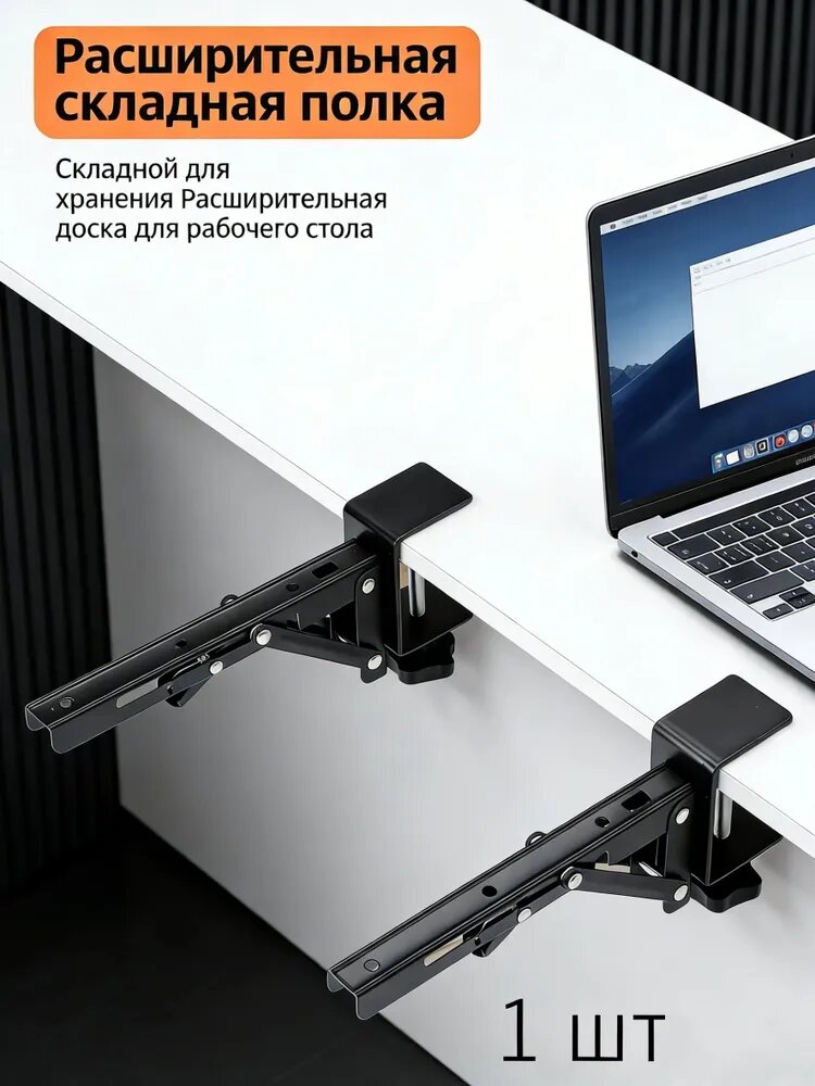 Держатель для полки,25кг