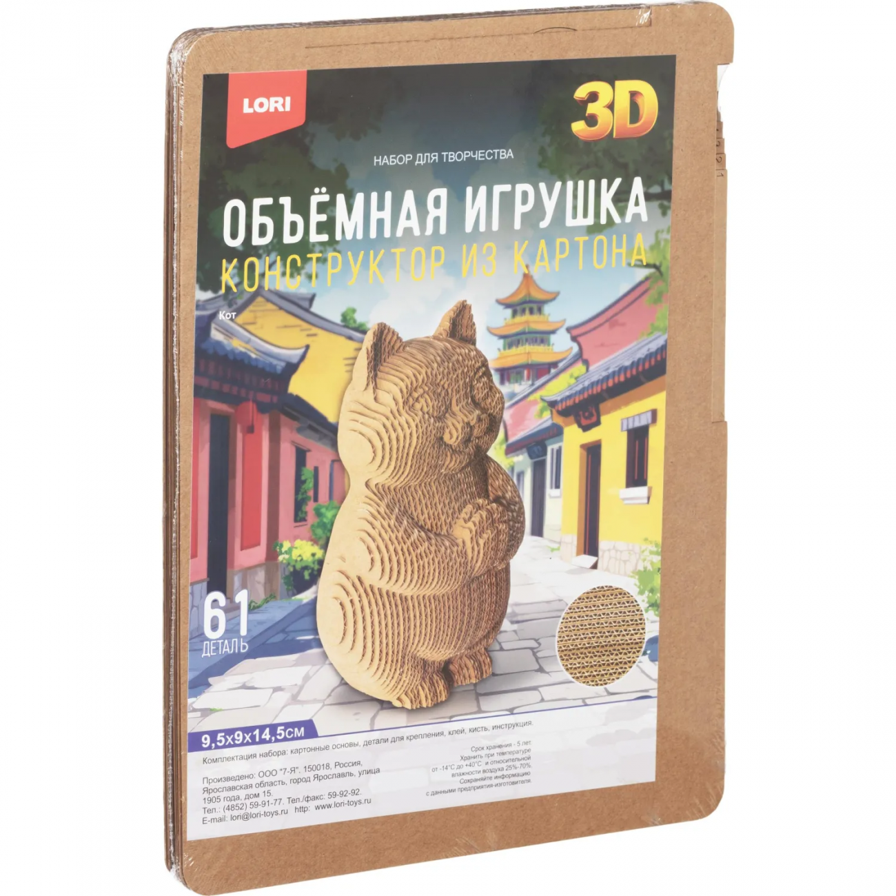 Конструктор из картона. Объёмная игрушка Кот, Нг-012 Lori 2357962