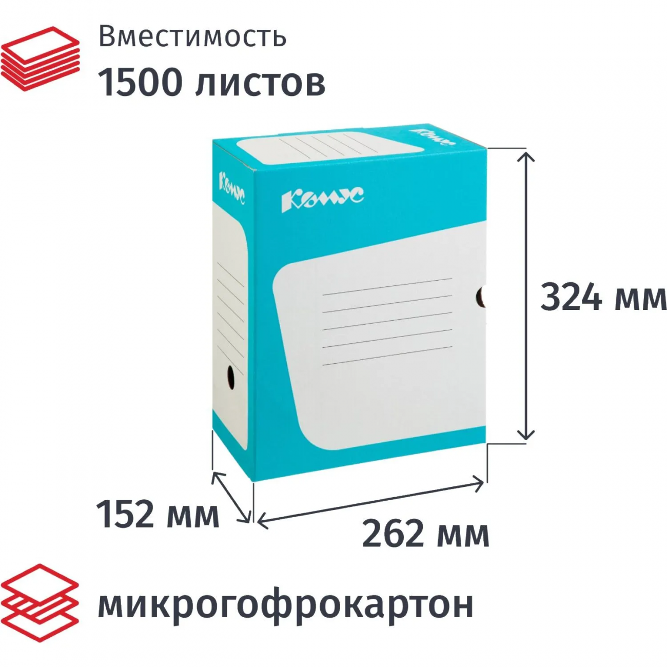 Короб архивный Комус 150 мм микрогофр, выруб. зам. бирюзовый 2233665