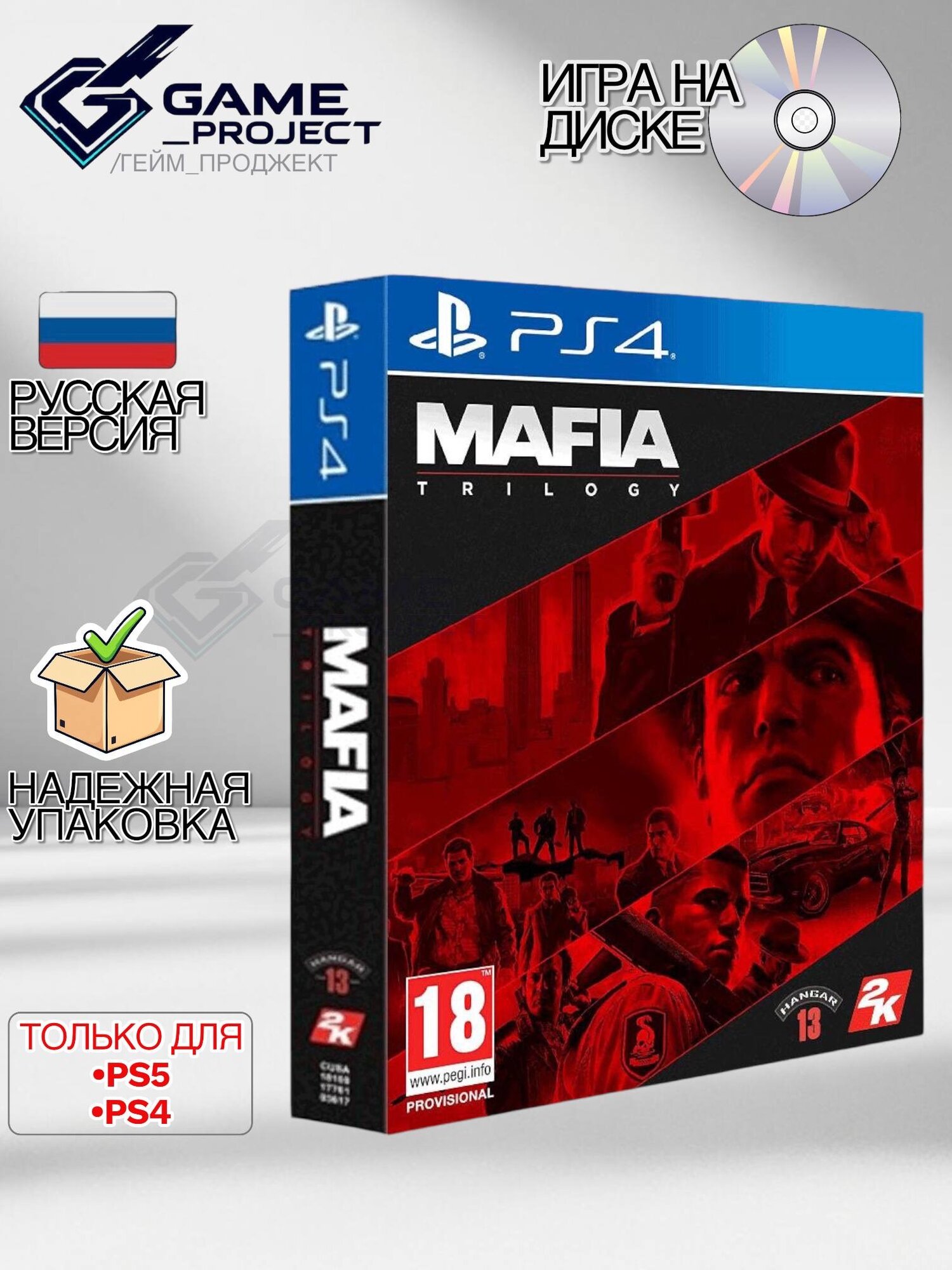 Игра Mafia: Trilogy , для PlayStation 4 / 5 , Blu-ray, Русская версия