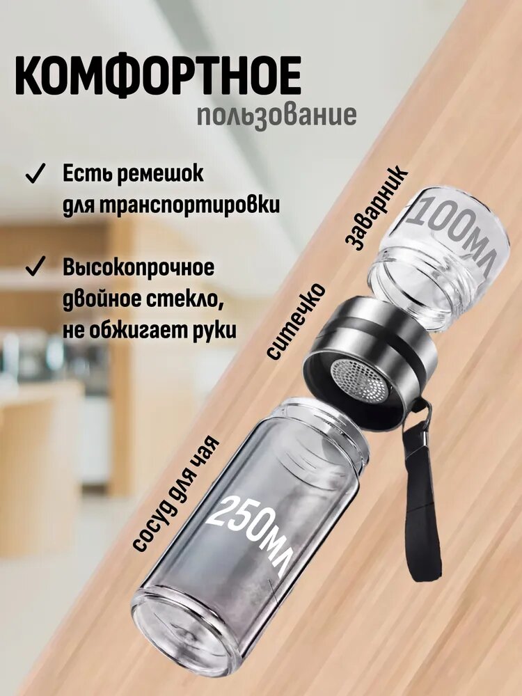 Термос-заварник из термостойкого стекла, 0.35 л, прозрачный, с крышкой — фото 1