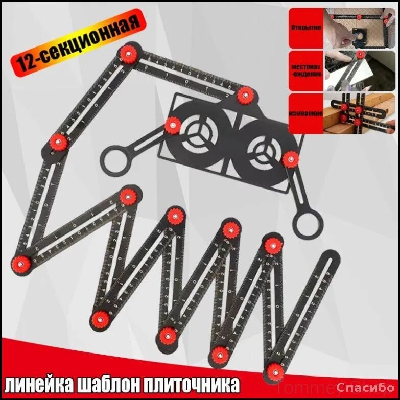 Линейка/угольник строительный металлический телескопический с метрической шкалой