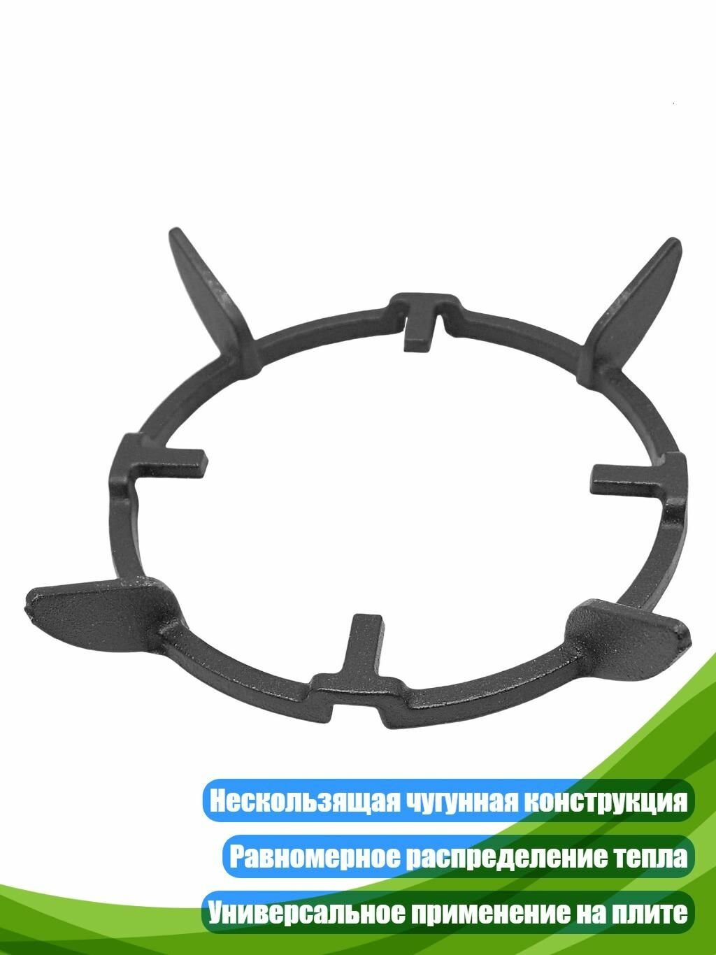 Чугунная подставка для вок-сковороды