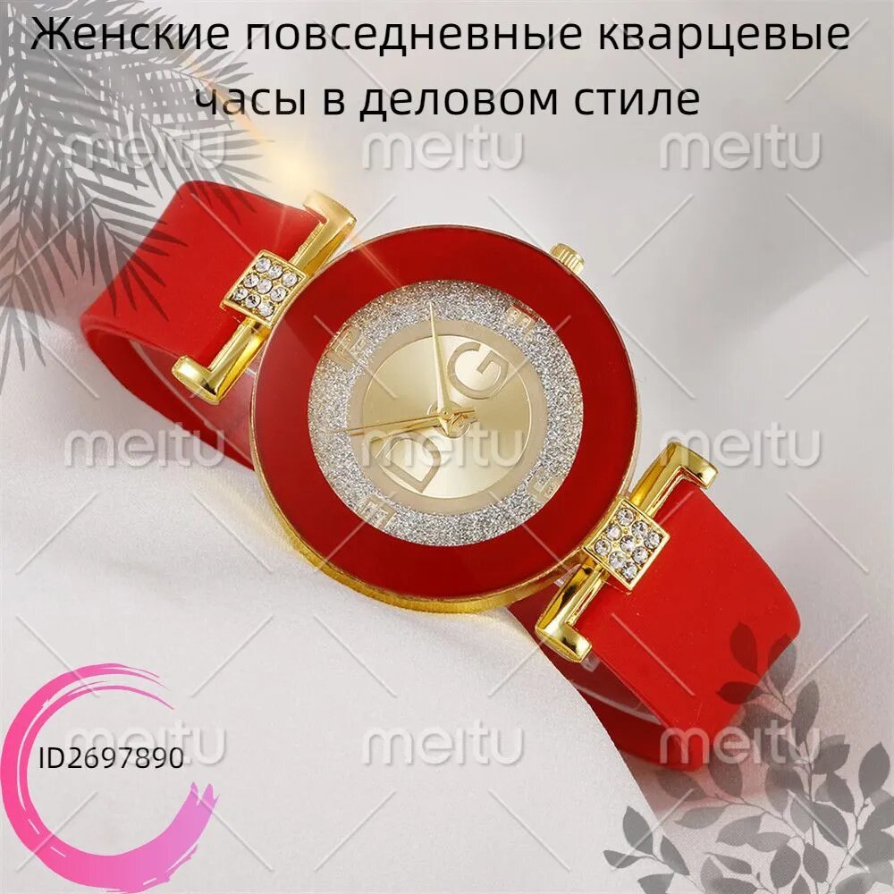Наручные часы