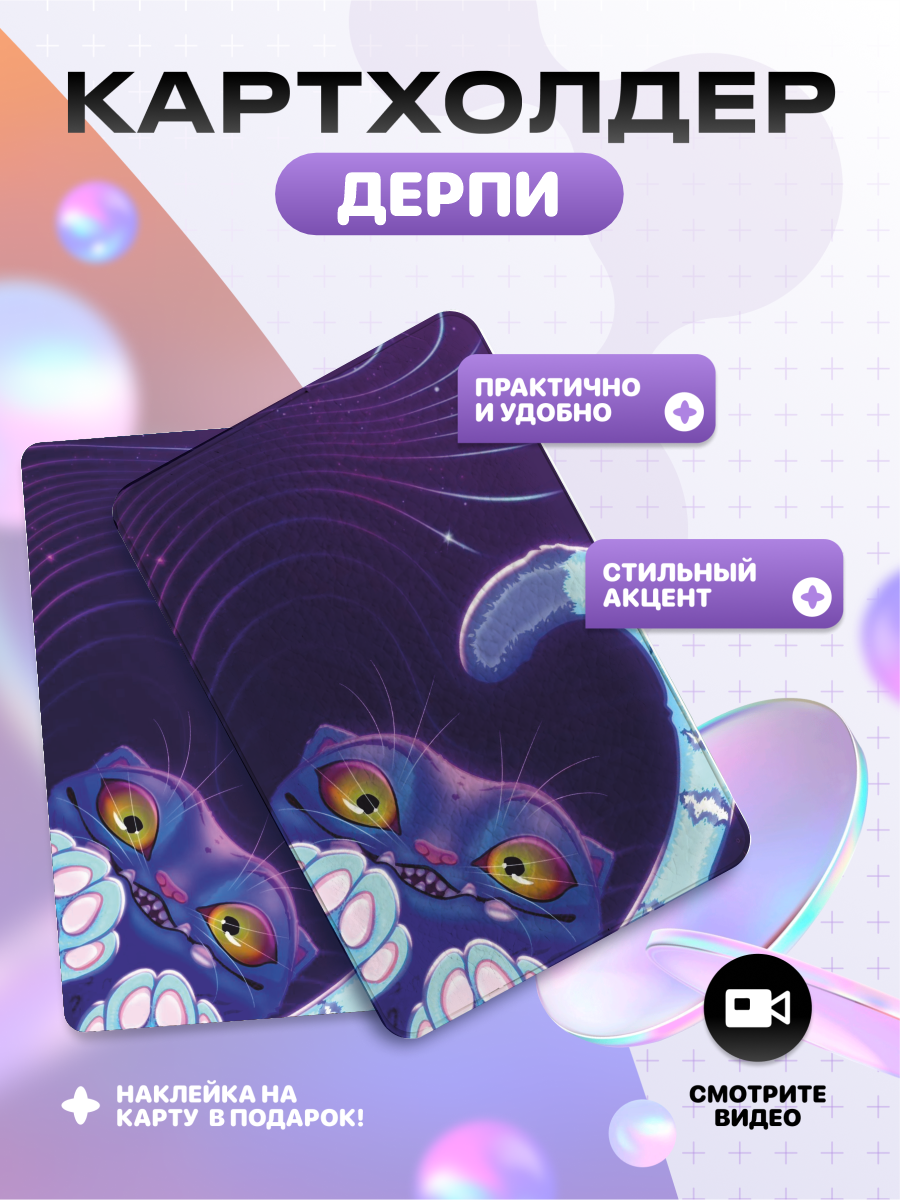 Визитница