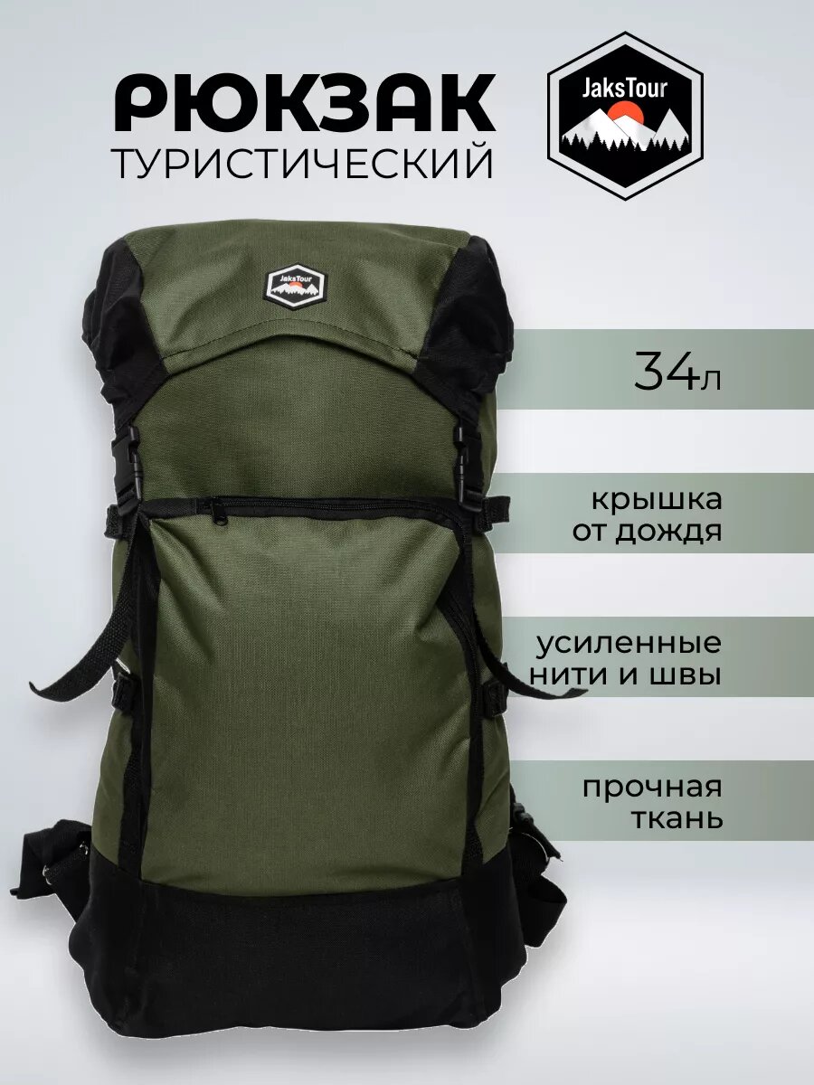Рюкзак Туристический Охотничий Рыболовный