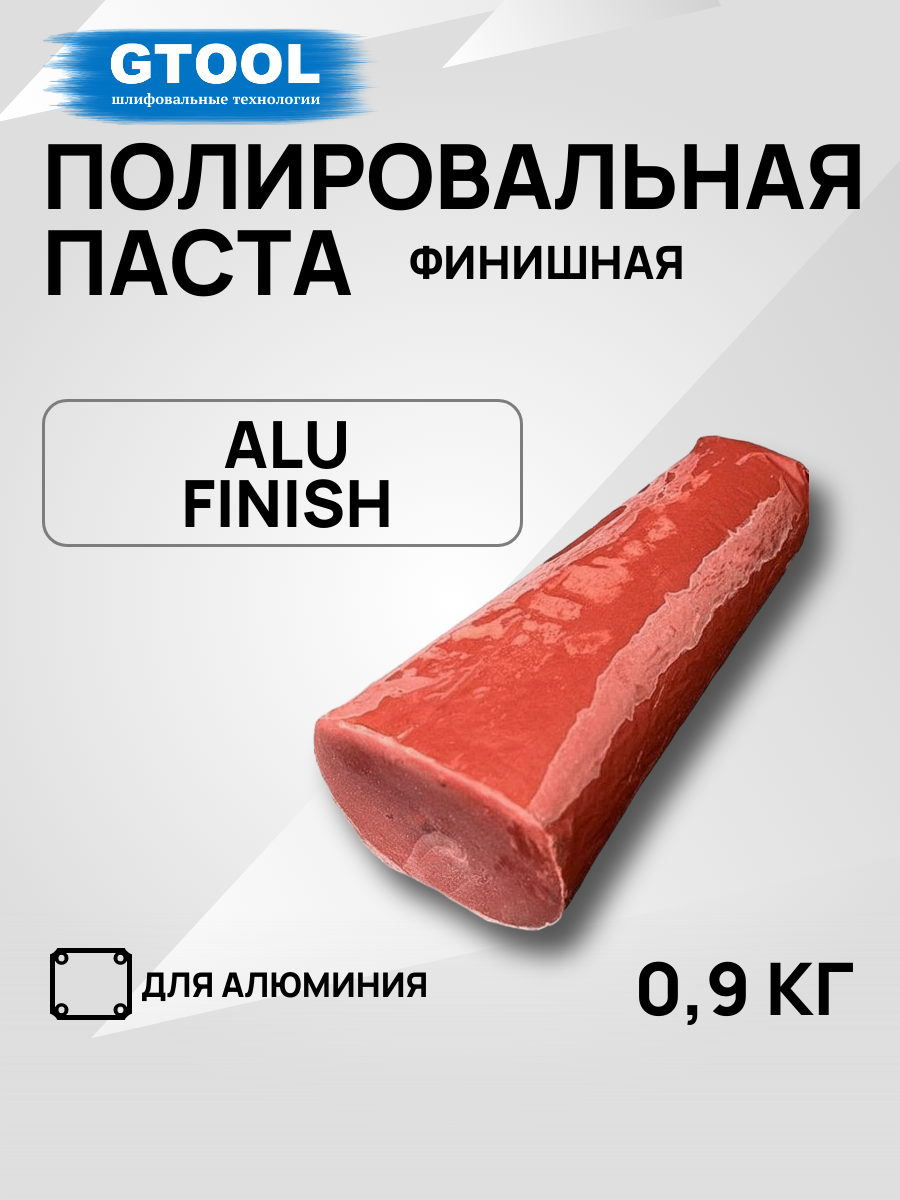 Полировальная паста Gtool ALU Finish, финишная по цветным металлам 0,9кг, коричневая