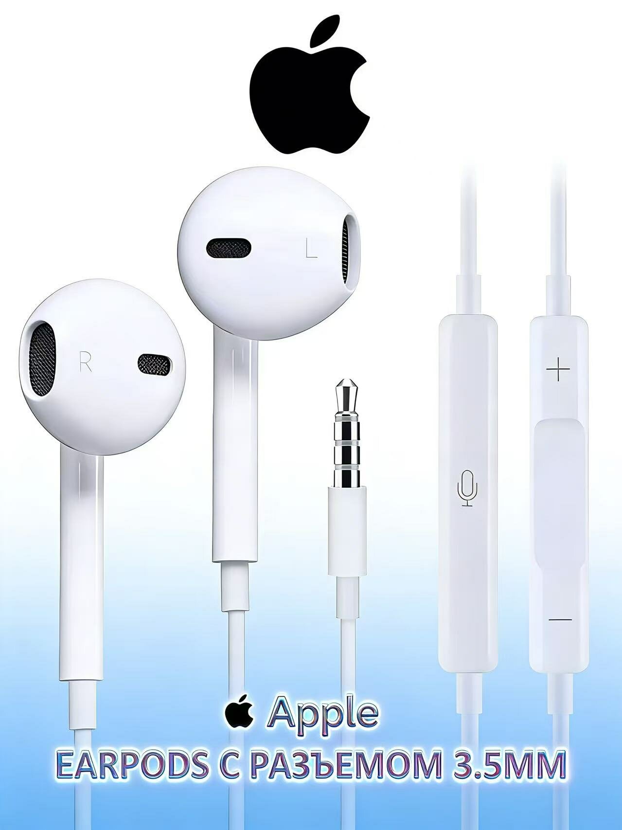 Проводные наушники 3.5 Jack Apple Ear-Pods Headphone Plug, белый вкладыши