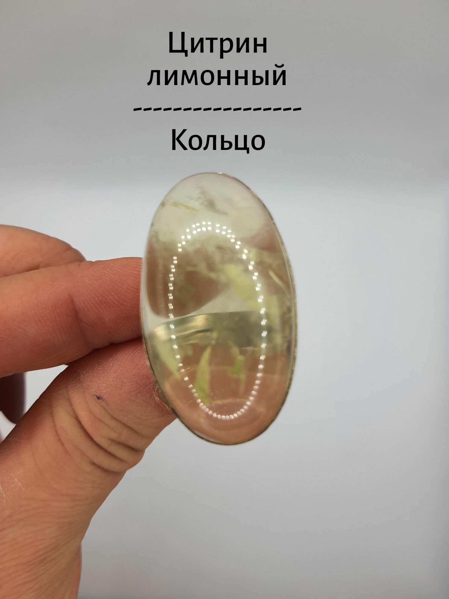 Цитрин лимонный/ Кольцо