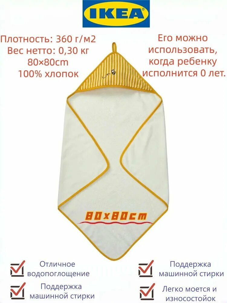 IKEA Полотенце детское SANDLPARE, Хлопок, 80x80 см, желтый, 1 шт.