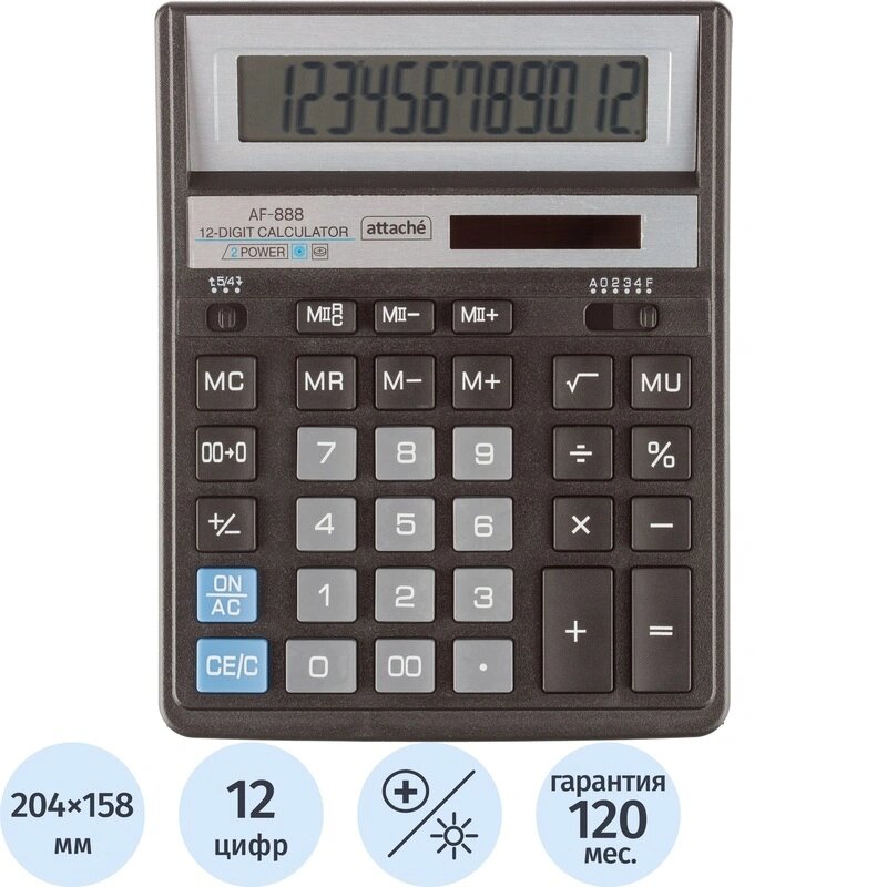 Калькулятор настольный полноразмерный AttacheAF-888,12р, дв. пит204x158мм, ч/с