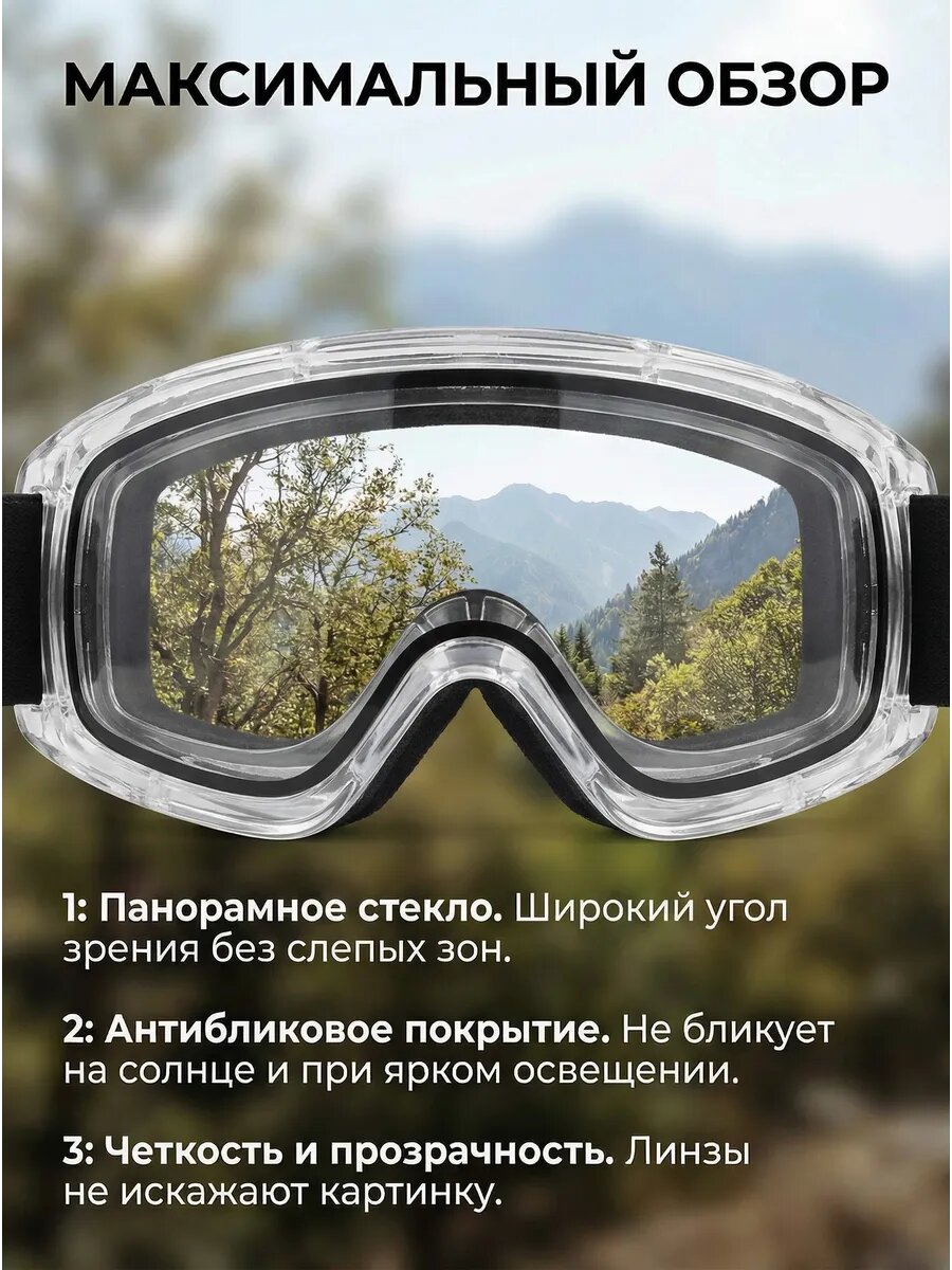 Очки защитные строительные для работы, прозрачные — фото 1