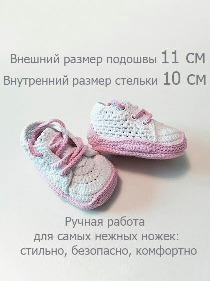 Пинетки