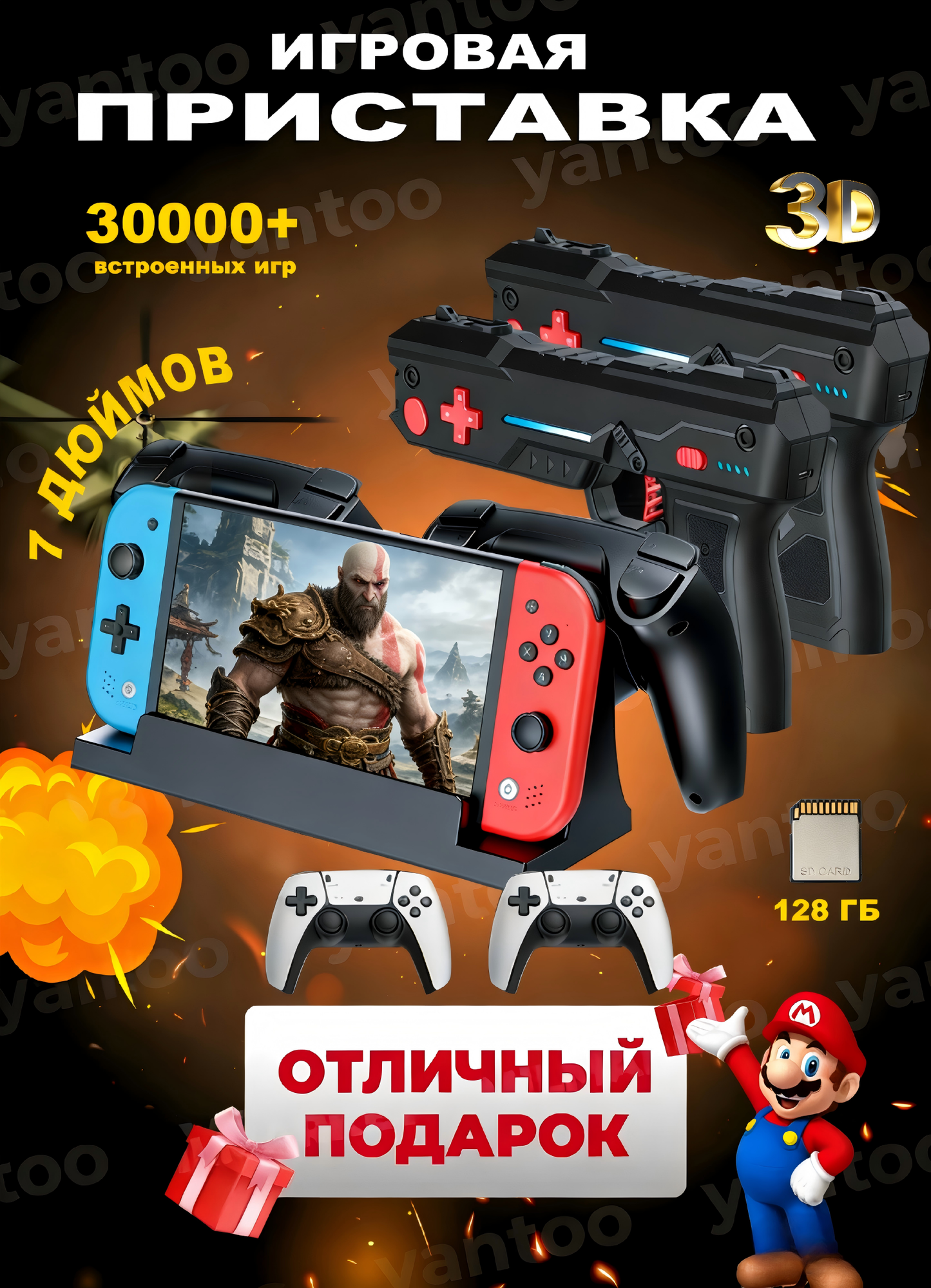 Игровая консоль M20 Pro 7" IPS, 30+ эмуляторов (PSP, PS1), 20000–40000 игр, 3D, HDMI, 4000 мА·ч