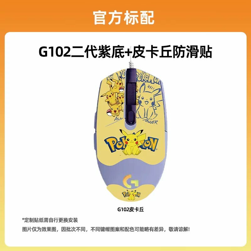 Игровая мышь Logitech G102 второго поколения, проводная, механическая, для киберспорта, RGB, издание Gundam Mario