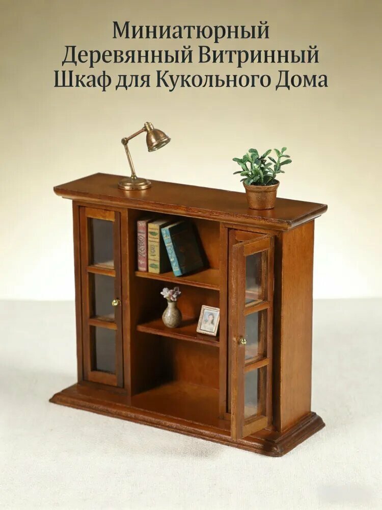 Комплект шкафов для кукольного домика, шкафы для хранения, деревянный мини-гардероб, миниатюрные деревянные мебельные аксессуары