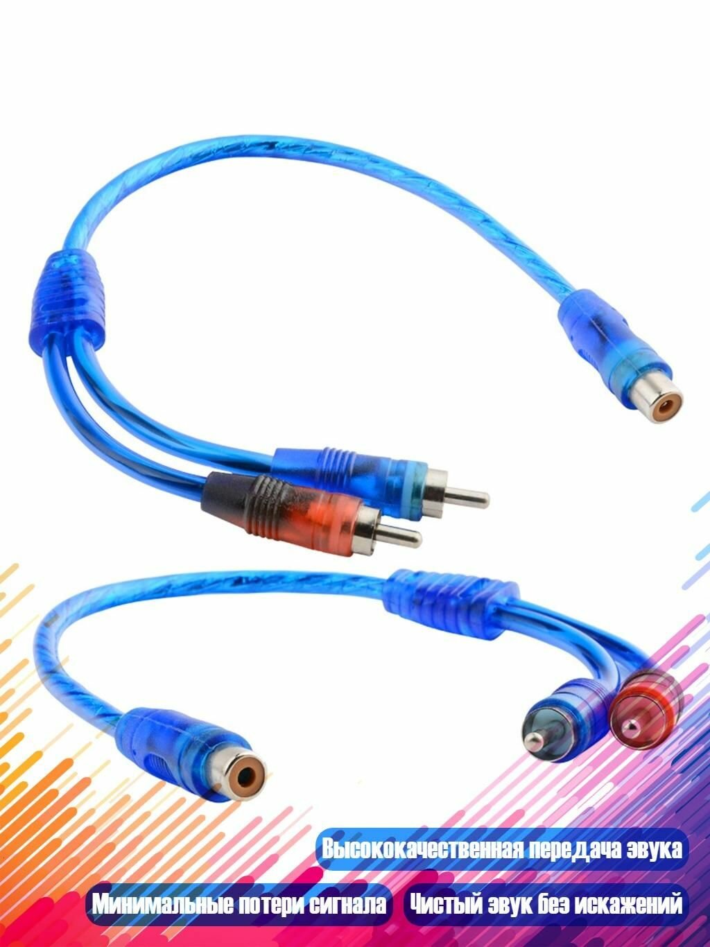 Разветвитель RCA для автомобильного усилителя