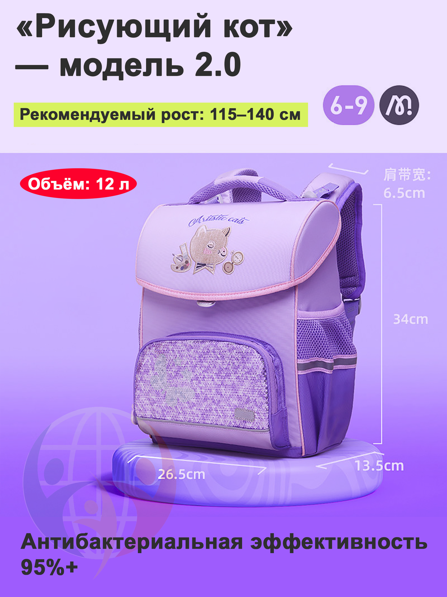 Mideer Детский ортопедический рюкзак для школьников, коррекция осанки, снижение нагрузки, сверхлегкий, 6–9 лет