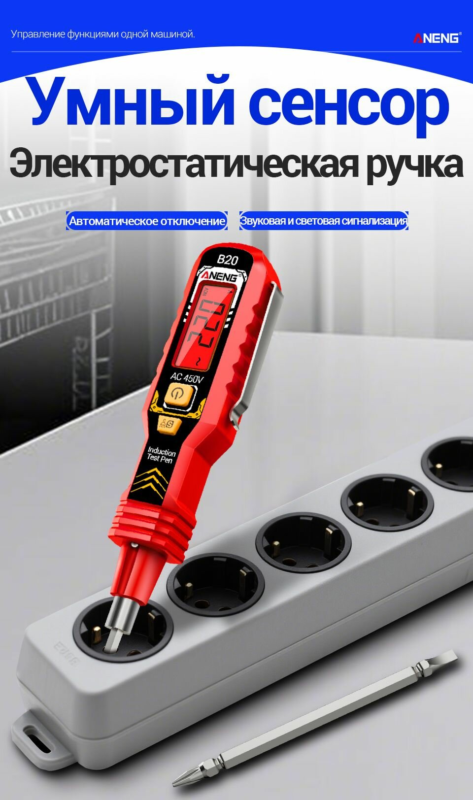 ANENG B20: ручной детектор проводки с двумя сменными насадками (плоская и крестовая). Бесконтактное определение и поиск