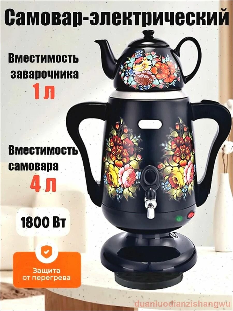 Электрический самовар
