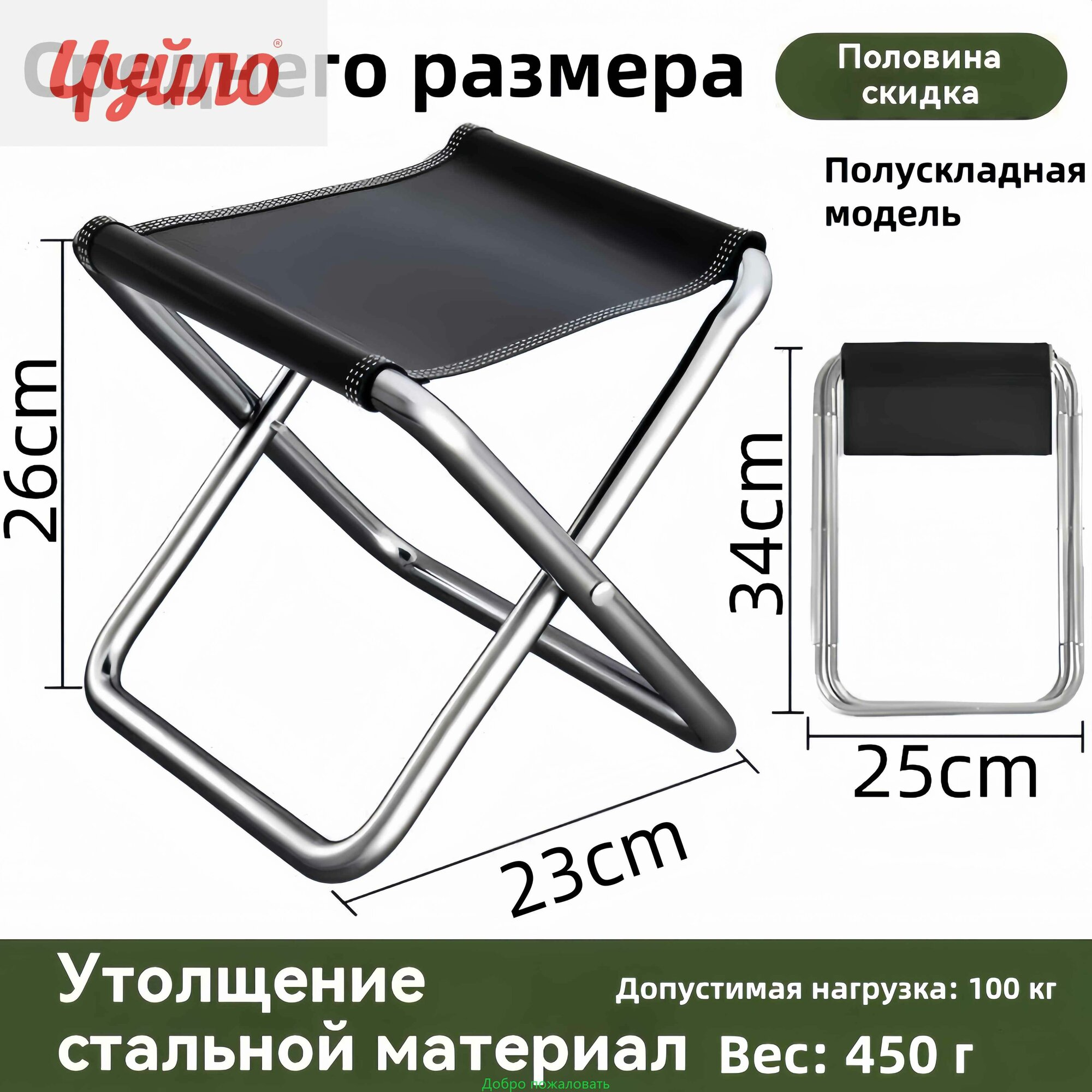 Кресло для рыбалки23*25*26 cm см