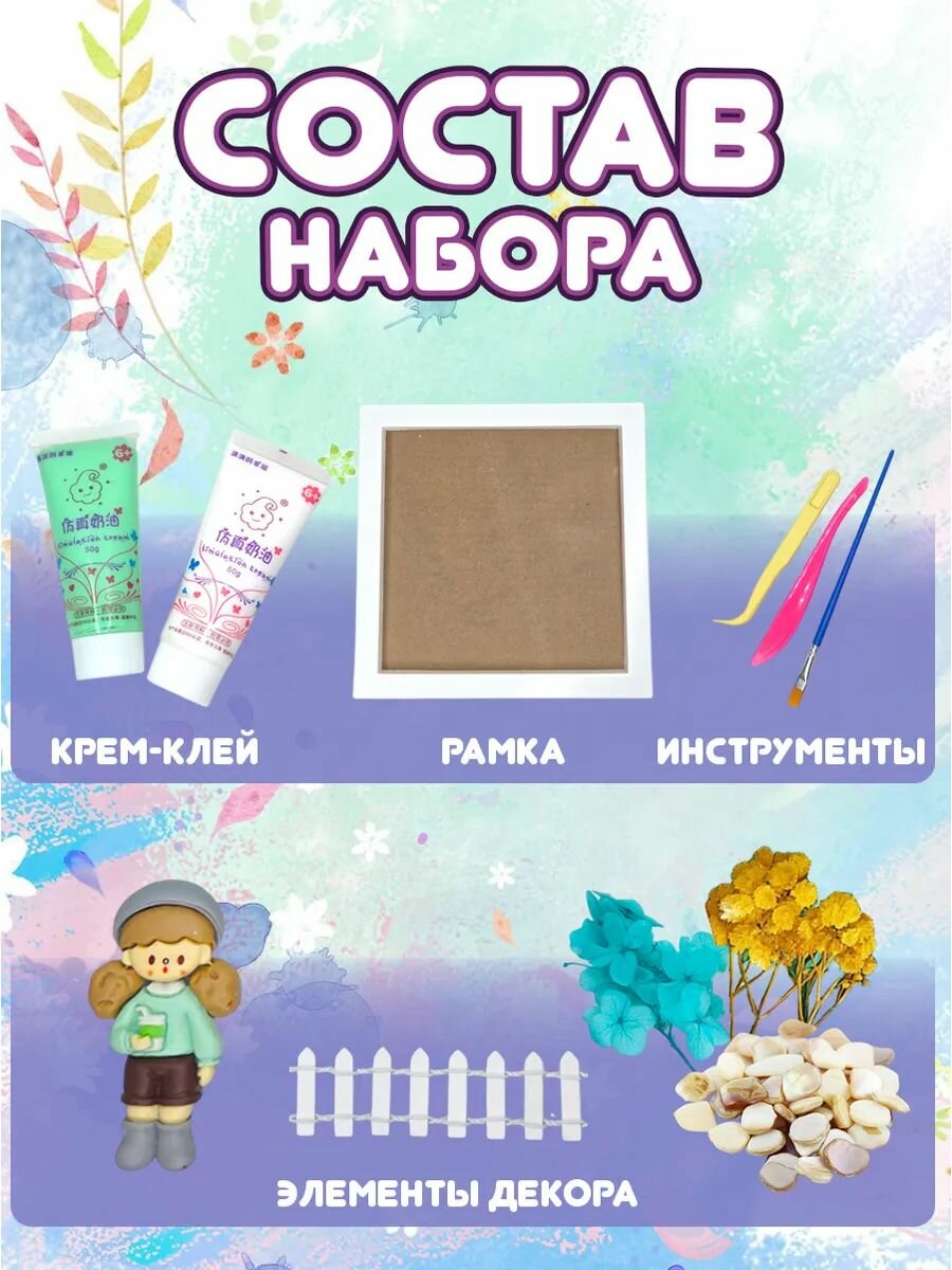 Набор для творчества для девочек Набор для творчества для девочек — фото 1