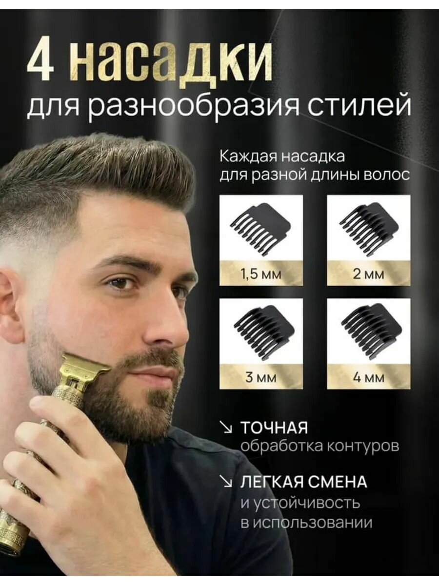 Триммер для волос, питание от сети, 5600 об/мин, влагозащита — фото 1