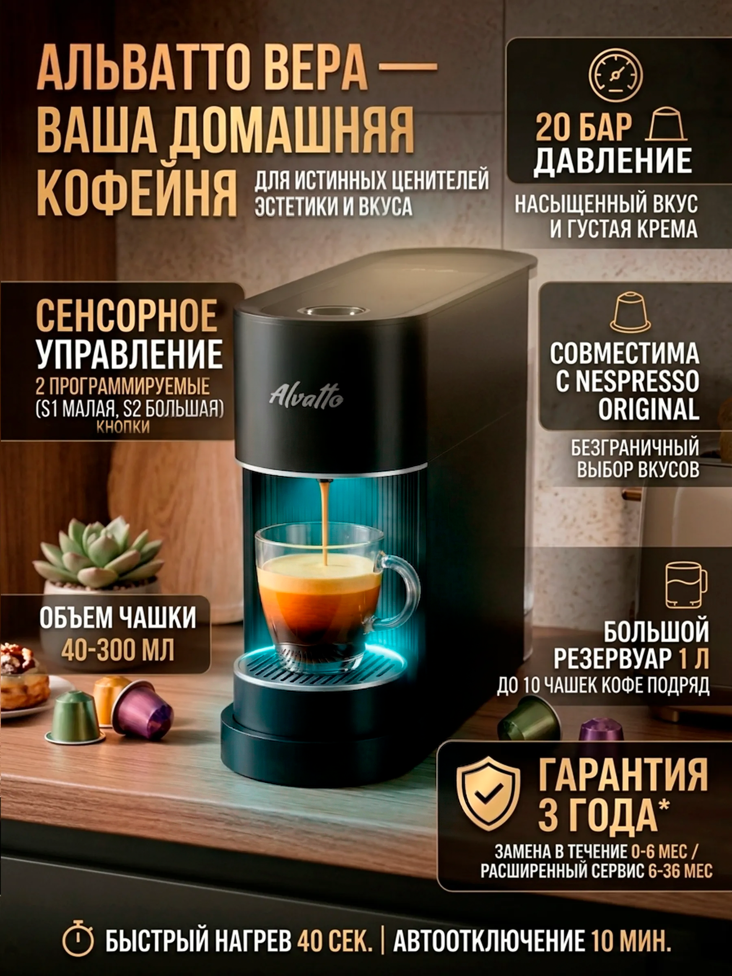 Капсульная кофемашина с подсветкой Альватто Вера для капсул формата Неспрессо Ориджинал