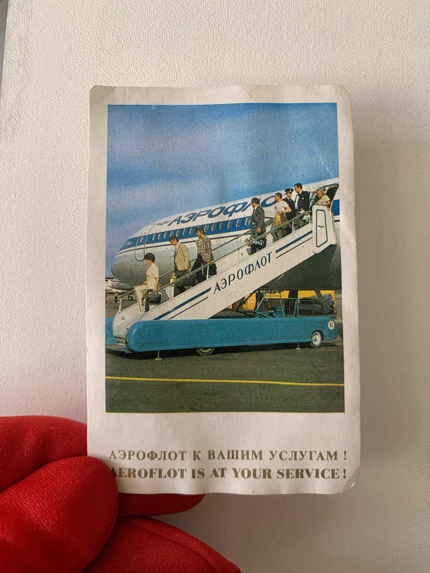 Коллекционный карманный календарь 1981 г. Аэрофлот к Вашим услугам!( №4