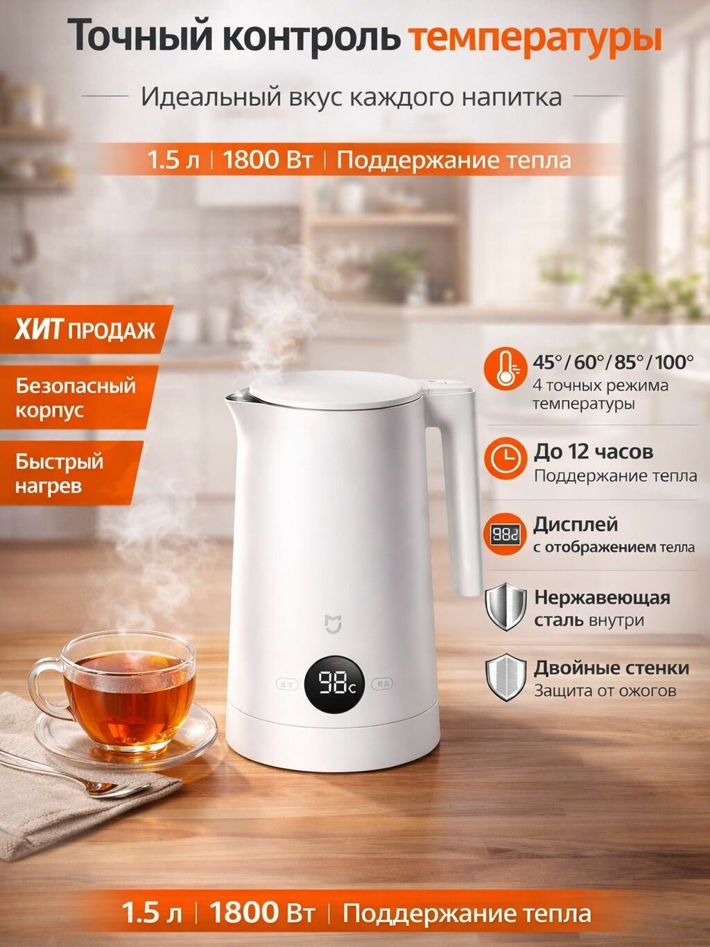 Электрический чайник MI Thermostatic Electric Kettle 2