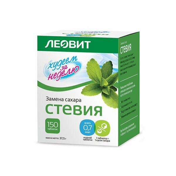 Стевия Леовит таблетки 0,25г 150шт