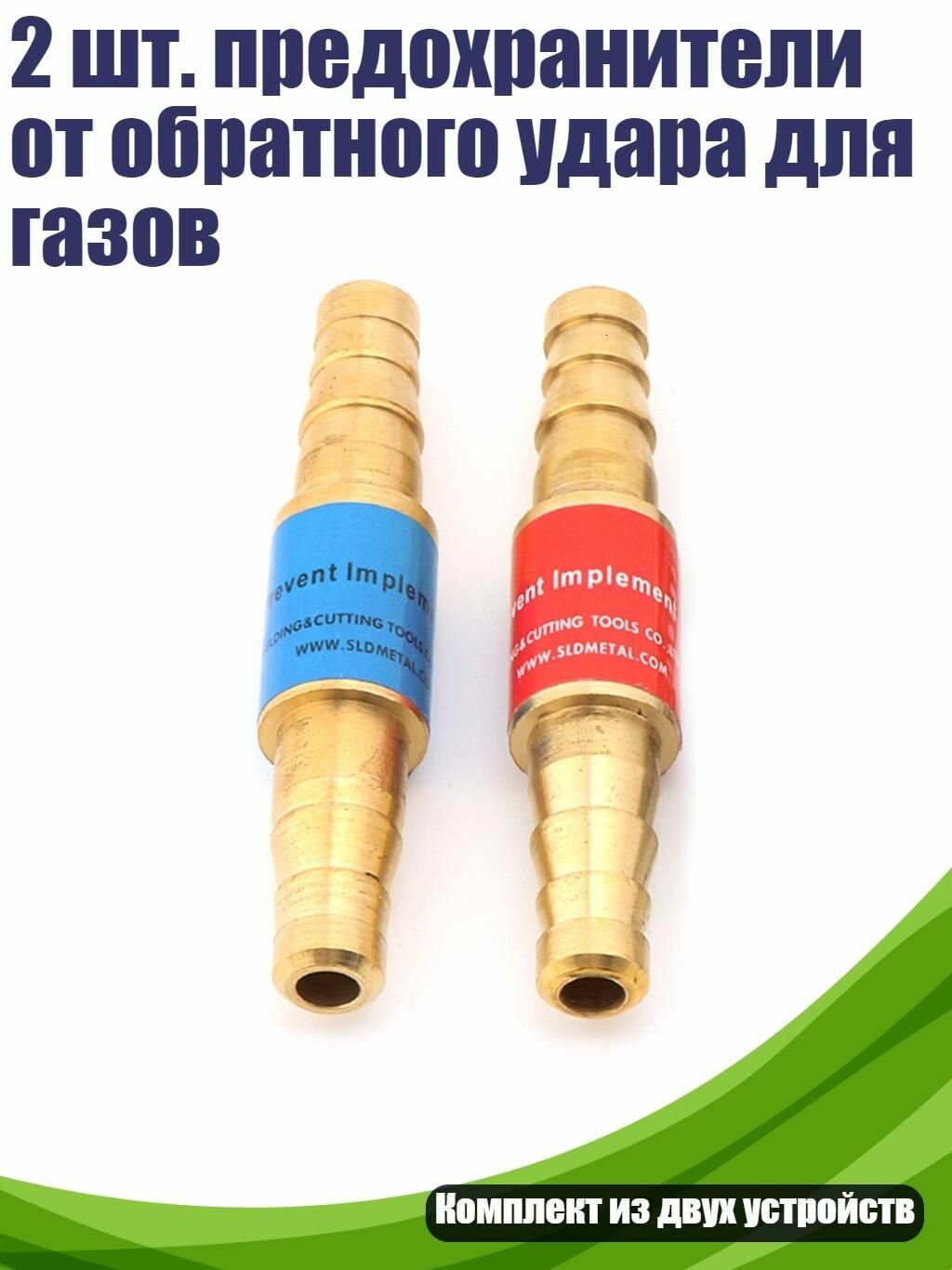 Арматура для газгольдеров