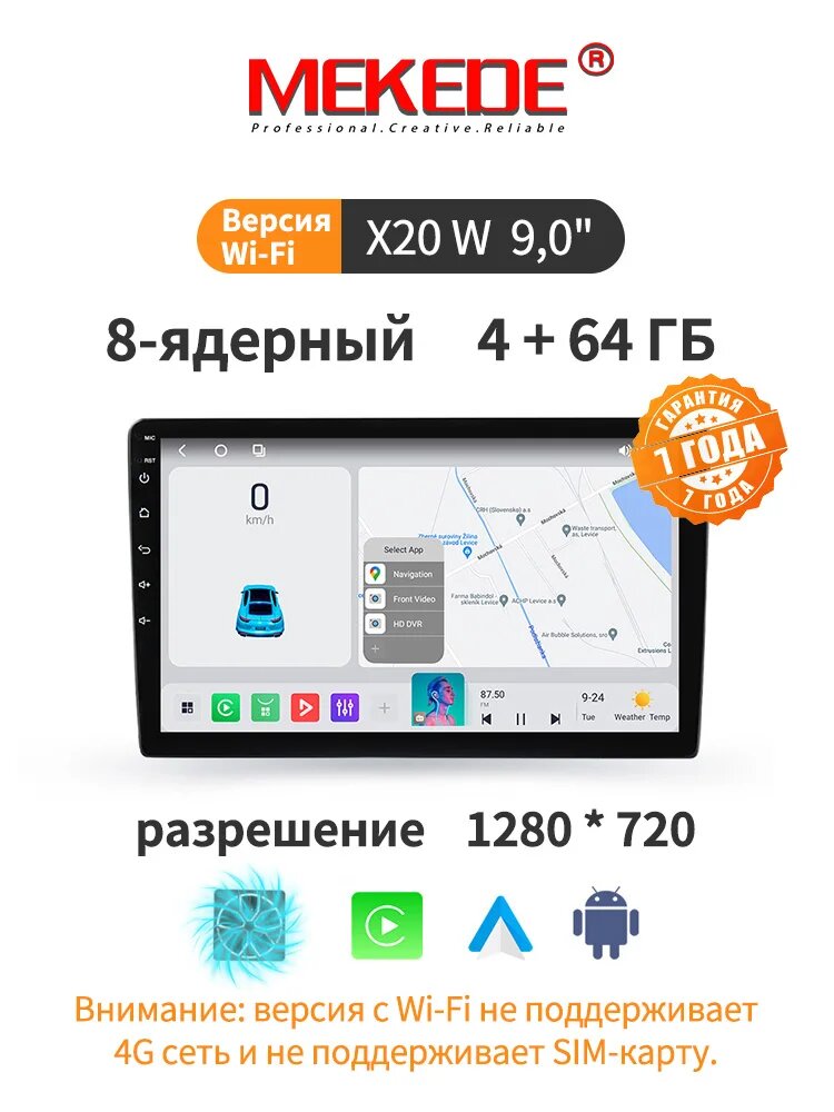 Автомагнитола MEKEDE 9/10 дюймов, 8-ядерный интеллектуальный мультимедийный X20 9inch 4 64G