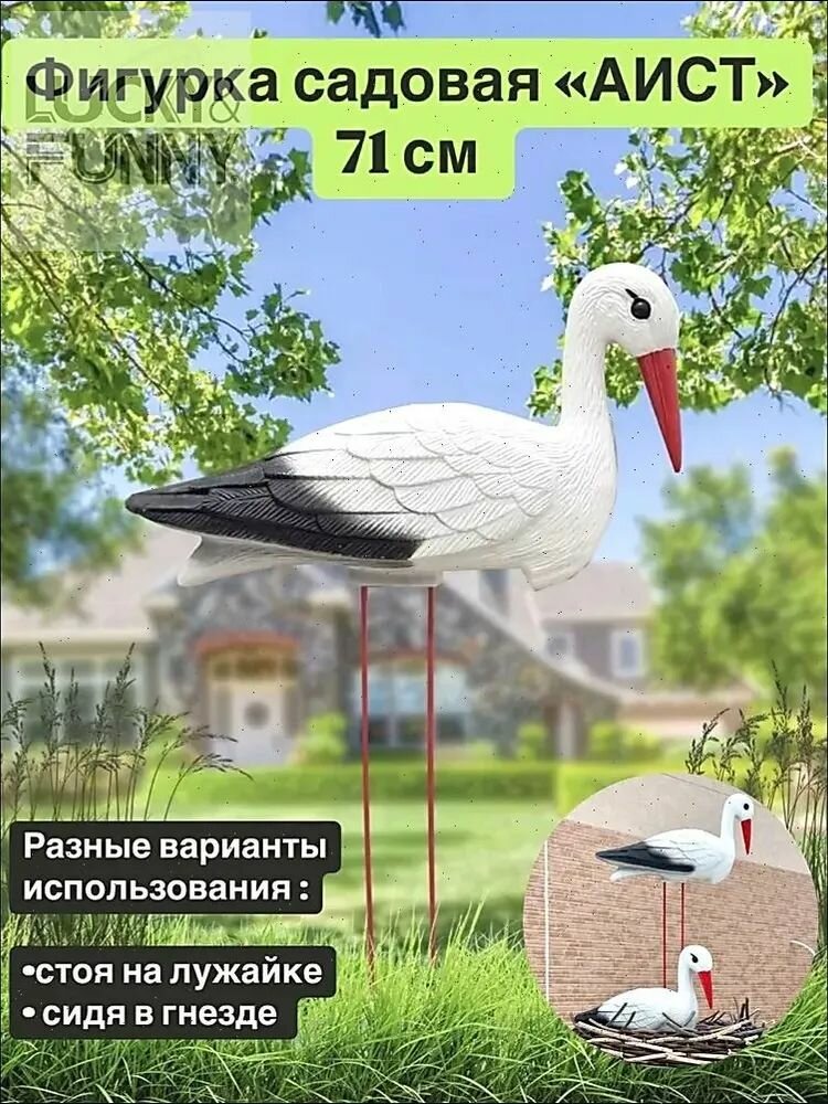 Фигурка садовая