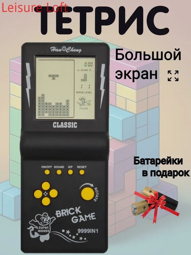 Тетрис электронный на батарейках